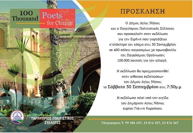 Artful Posters from Around the World for 100TPC … and a nine-year-old ...